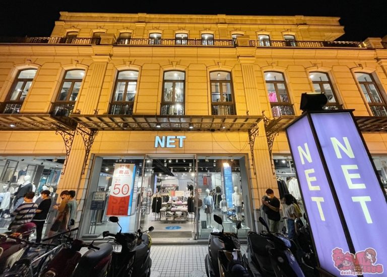 【台南NET】NET衣服紅標五件只要3折！全館都可混搭，賣完為止啦~ - 熱血玩台南。跳躍新世界