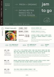 【台南美食】Jam kitchen！台南健康輕食新寵，超過50種餐食自由配，滿滿蛋白質要吃吧~ - 熱血玩台南。跳躍新世界