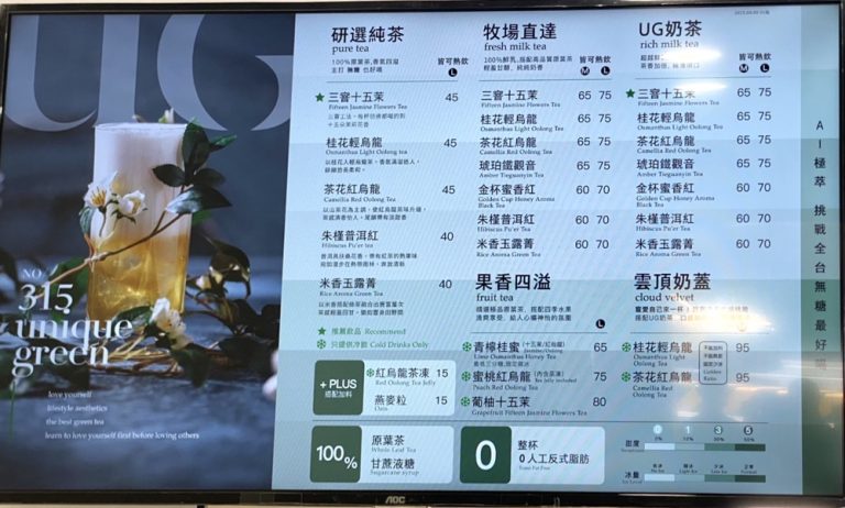 【台南飲料】UG飲料台南民生店,告五人代言的飲料店,台南第一家UG飲料 - 熱血玩台南。跳躍新世界